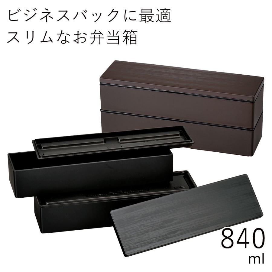 HAKOYA 弁当箱 2段 おしゃれ スリム二段弁当 840 WOOD STYLE 840ml ウッドスタイル 日本製 メンズスリム二段弁当 男性 高校男子 : ハコヤショップ ヤフー店 ...
