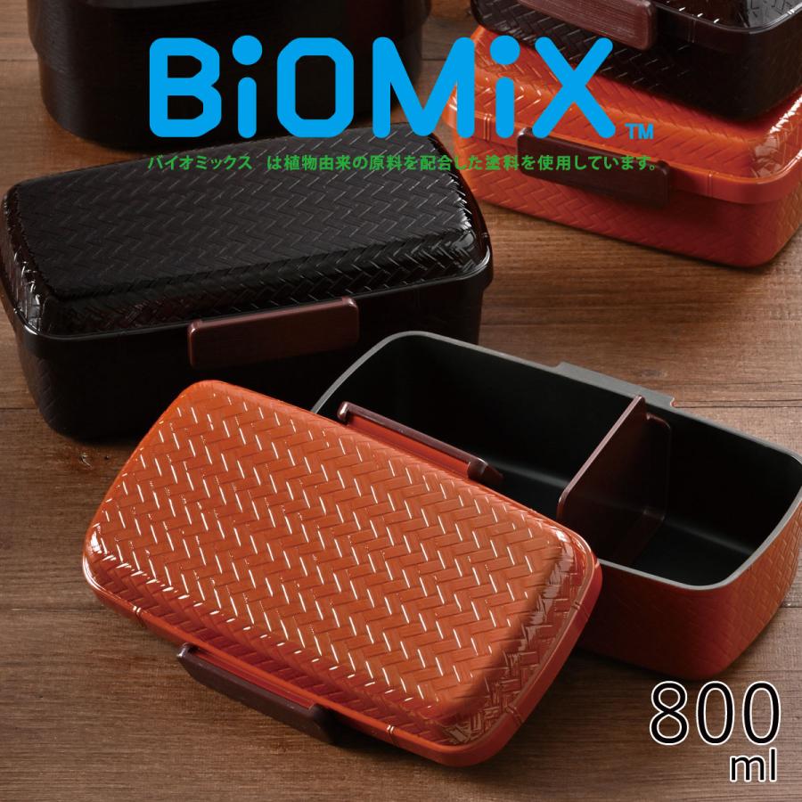 HAKOYA 弁当箱 2段 おしゃれ BiOMiXあじろ一段弁当 大 (タイト式) 800ml 日本製 男性 高校男子 : ハコヤショップ ヤフー店 - 通販 - Yahoo!ショッピング