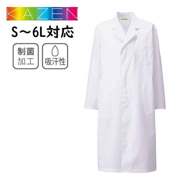 KAZEN 110-30 カゼン 白衣 診察衣 綿混 長袖 シングルボタン 男性用 制菌加工 吸汗 袖口紐入り ポケット付き ペン差し 涼しい : 白衣ネット ヤフー店 - 通販 ...