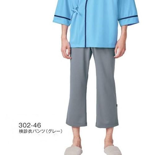 302 カゼン 検診衣 パンツ 男女兼用 検査 ズボン スラックス 院内着 術前術後 病院 クリニック 健康診断 KAZEN : 302 : 白衣ネット ヤフー店 - 通販 - Yahoo ...