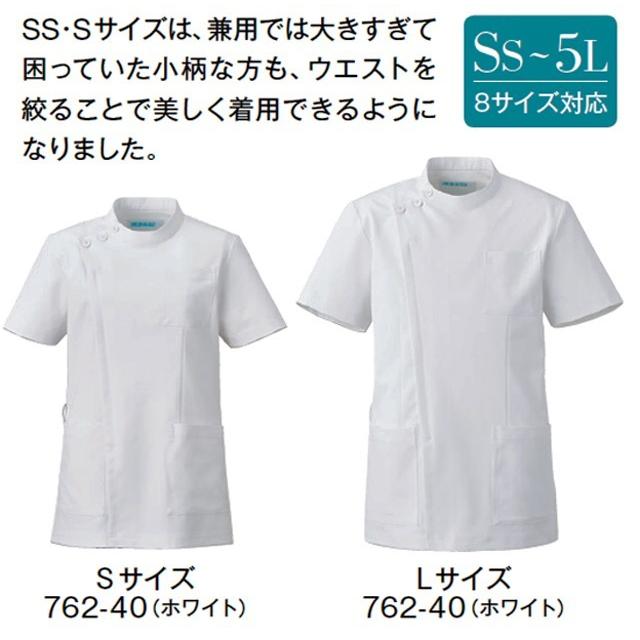 KAZEN 762-40 カゼン 白衣 ナースウェア ケーシー ジャケット 男女兼用 半袖 工業洗濯可 制菌加工 透け防止 吸汗 制電 ストレッチ : 白衣ネット ヤフー店 - 通販 ...