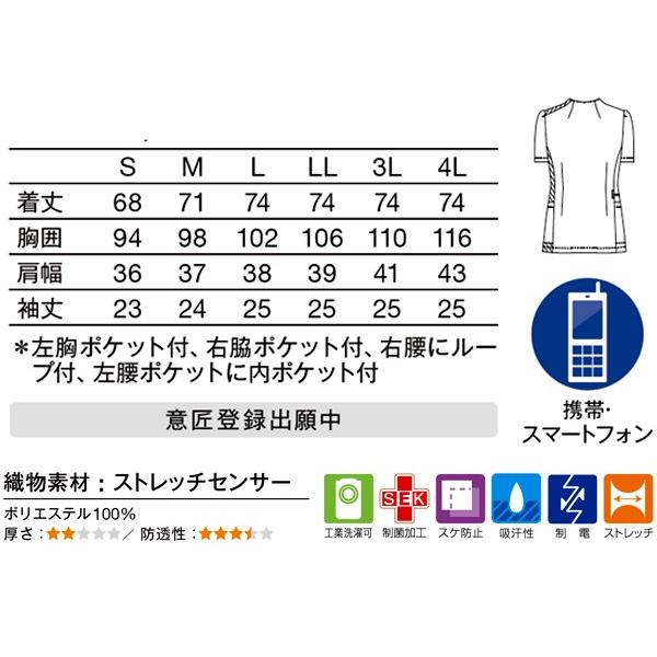 KAZEN 764 カゼン 白衣 ナースウェア ジャケット 女性用 半袖 スマホポケット 携帯ポケット ループ付き ジップ 工業洗濯可 制菌加工 : 白衣ネット ヤフー店 - 通販 ...