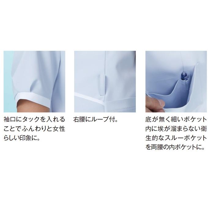 KAZEN 773-41 カゼン 白衣 ナースウェア ジャケット 女性用 半袖 白襟 携帯ポケット スマホポケット ループ付き 工業洗濯可 : 白衣ネット ヤフー店 - 通販 - Yahoo ...