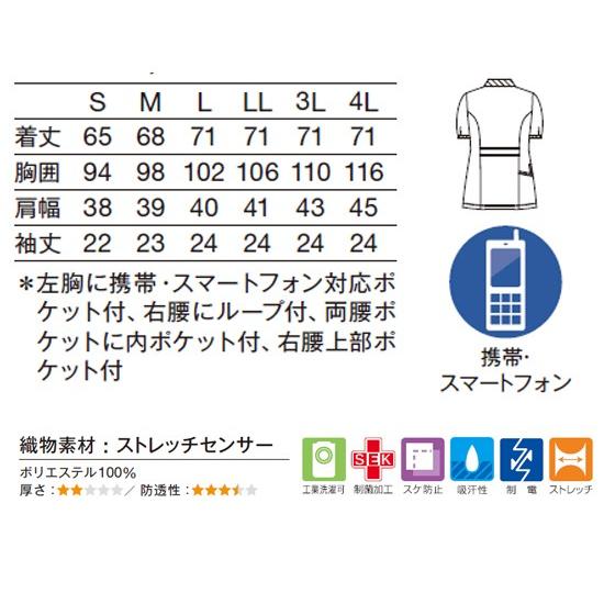 KAZEN 773-41 カゼン 白衣 ナースウェア ジャケット 女性用 半袖 白襟 携帯ポケット スマホポケット ループ付き 工業洗濯可 : 白衣ネット ヤフー店 - 通販 - Yahoo ...