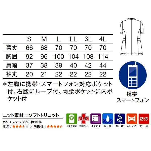 KAZEN 778 カゼン 白衣 ナースウェア ジャケット 女性用 おしゃれ 可愛い 携帯ポケット スマホポケット ループ付き 工業洗濯可 : 白衣ネット ヤフー店 - 通販 - Yahoo ...