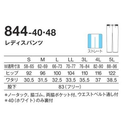 KAZEN 844 カゼン 白衣 ナースウェア パンツ 女性用 ストレート 工業洗濯可 制菌加工 透け防止 吸汗 制電 ストレッチ ノータック : 白衣ネット ヤフー店 - 通販 ...