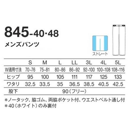 KAZEN 845 カゼン 白衣 ナースウェア パンツ 男性用 ストレート 工業洗濯可 制菌加工 透け防止 吸汗 制電 ストレッチ ノータック : 白衣ネット ヤフー店 - 通販 ...