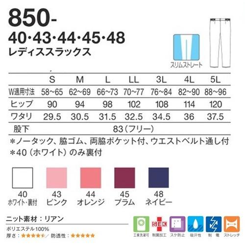 KAZEN 850 カゼン 白衣 ナースウェア パンツ 女性用 スリムストレート 脇ゴム 両脇ポケット ウエストベルト通し付き 工業洗濯可 : 白衣ネット ヤフー店 - 通販 - Yahoo ...