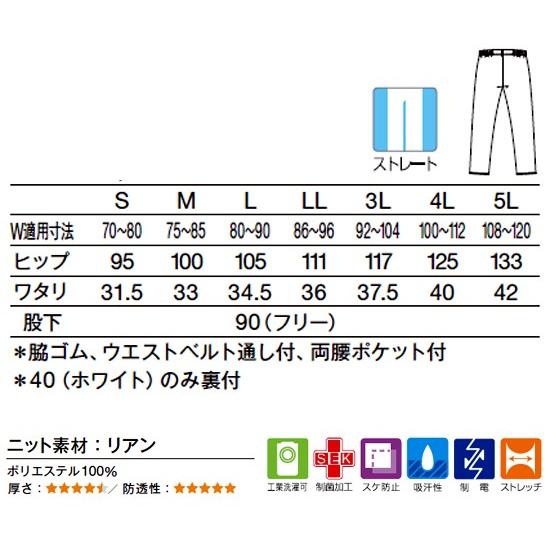 KAZEN 857 カゼン 白衣 ナースウェア パンツ 男性用 ストレート 大きいサイズ 脇ゴム ポケット付き ウエストベルト通し付き 制菌加工 工業洗濯可 : 白衣ネット ヤフー店 - 通販 ...