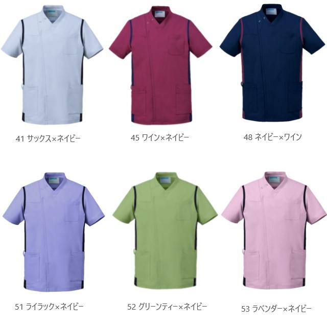 KAZEN 974 カゼン スクラブ 医療 男性用 Vネック 半袖 ジップ 携帯ポケット PHSポケット ループ付き ペン差し付き : 白衣ネット ヤフー店 - 通販 - Yahoo!ショッピング