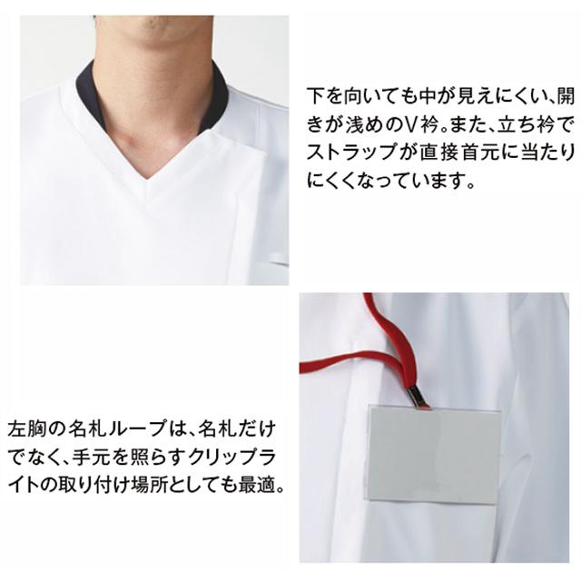 KAZEN 988 カゼン スクラブ 白衣 医療 ジャケット 男女兼用 ナースウェア 半袖 工業洗濯可 制菌加工 透け防止 吸汗 制電 ストレッチ SS 大きいサイズ 4L 5L : 白衣 ...