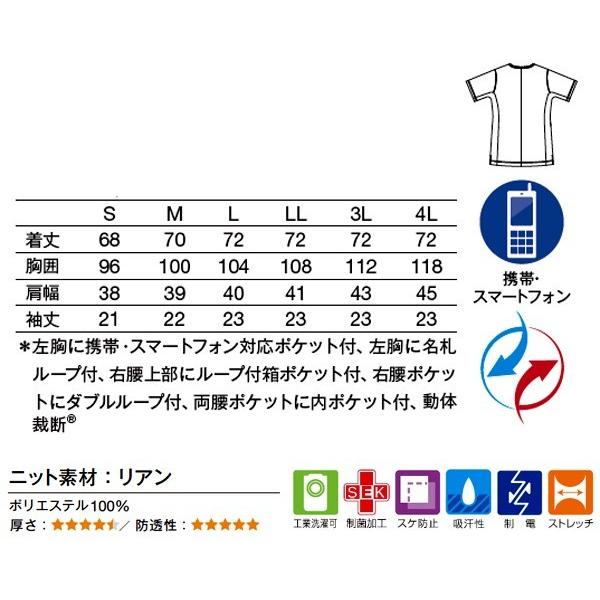 KAZEN 992 カゼン スクラブ 白衣 医療 女性用 ナースウェア 半袖 工業洗濯可 制菌加工 透け防止 吸汗 制電 ストレッチ Vネック : 白衣ネット ヤフー店 - 通販 ...