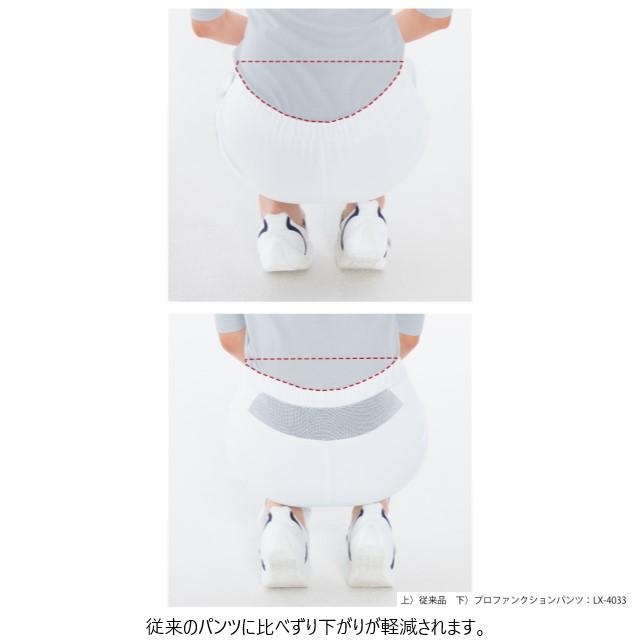 AY4223 ナガイレーベン ナースウェア パンツ 男女兼用 ストレート プロファンクション ノータック ウエストゴム 紐付き 前ファスナー : ay4223 : 白衣ネット ヤフー店 ...