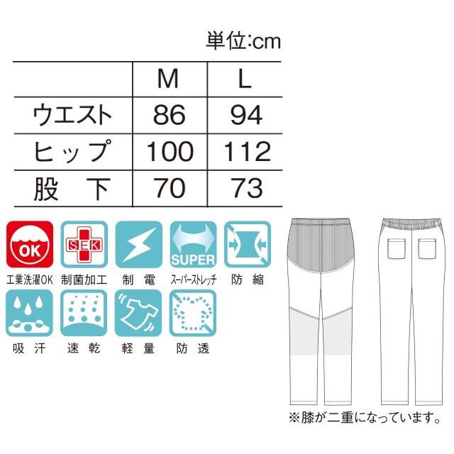 ASICS CM551 トンボ キラク メディカルウェア マタニティ パンツ 理学療法士 作業療法士 リハビリ 動きやすい スーパーストレッチ ...