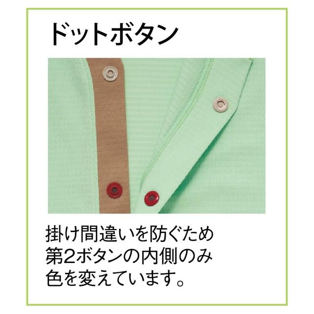 CV205 トンボ キラク 患者衣 入院着 前開き シャツ パジャマ 上着 男女兼用 清涼素材 シワになりにくい 耐久性 工業洗濯 防縮 吸汗 ...