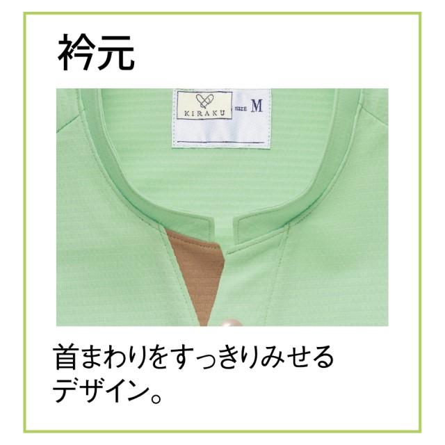 CV205 トンボ キラク 患者衣 入院着 前開き シャツ パジャマ 上着 男女兼用 清涼素材 シワになりにくい 耐久性 工業洗濯 防縮 吸汗 ...