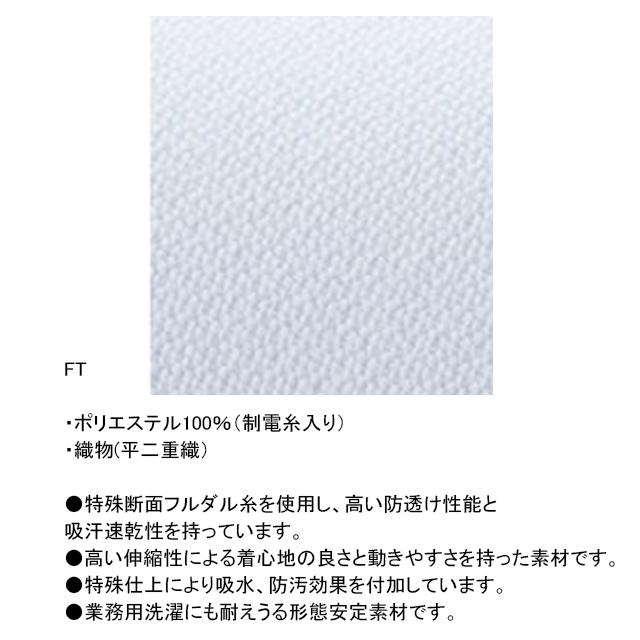 ナガイレーベン スクラブ FT4492 白衣 医療 男女兼用 ナースウェア 半袖 ストレッチ PHSポケット ループ付き ポリエステル100％ : 白衣ネット ヤフー店 - 通販 ...