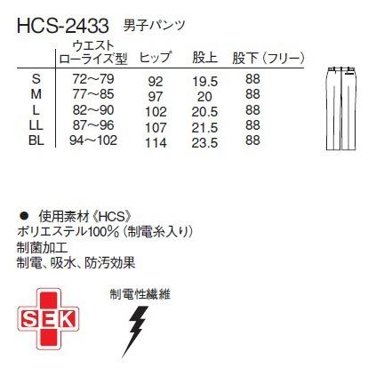 ナガイレーベン HCS2433 白衣 ナースウェア パンツ 男性用 ストレート タック 脇ゴム 前ファスナー センタープレス : 白衣ネット ヤフー店 - 通販 - Yahoo!ショッピング
