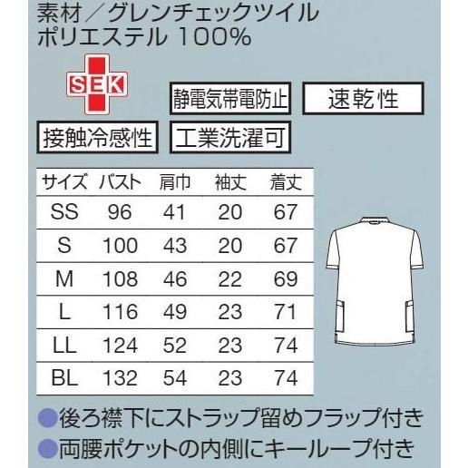 オンワードセレクション HS8120 オンワード メディカルウェア スクラブ 男女兼用 グレンチェック 半袖 制菌加工 静電気帯電防止 速乾 ...