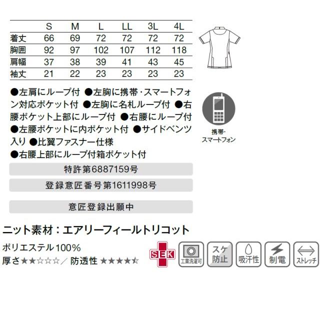 KAZEN KZN710 カゼン ナースウェア レディス スクラブ ジャケット 女性用 半袖 衿付き 工業洗濯可 制菌加工 透け防止 吸汗性 制電 ストレッチ スマホポケット : 白衣ネット ...