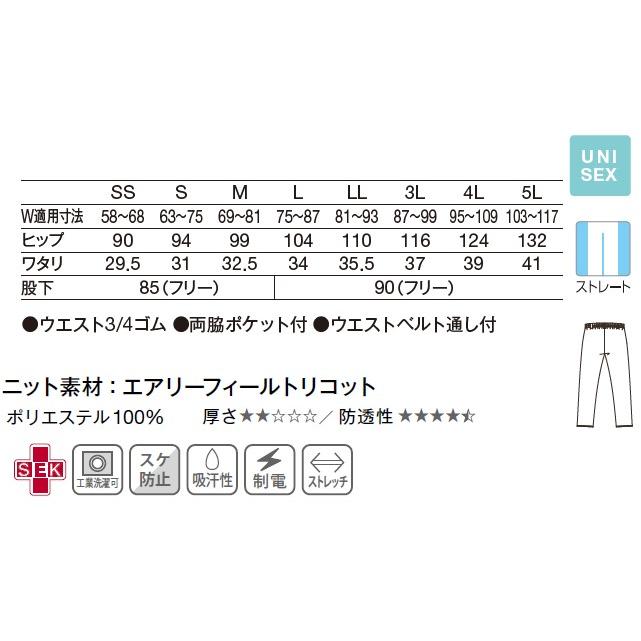 KAZEN KZN810 カゼン ナースウェア スラックス 男女兼用 ストレート パンツ 工業洗濯可 制菌加工 透け防止 吸汗性 制電 ストレッチ 動きやすい ウエスト3/4ゴム : 白衣 ...