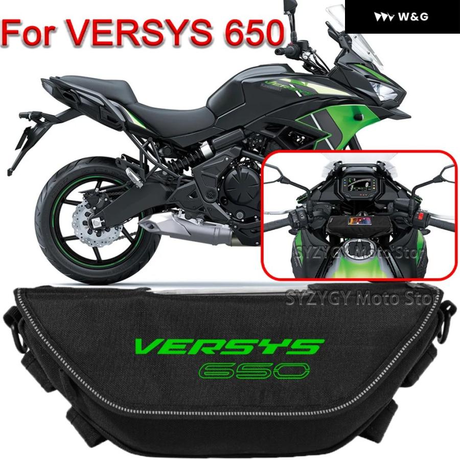 VERSYS 650 オートバイ バイク ハンドルバー バッグ ライダーバッグ 防水 防塵 ライディングバッグ : HAKURO - 通販 - Yahoo!ショッピング
