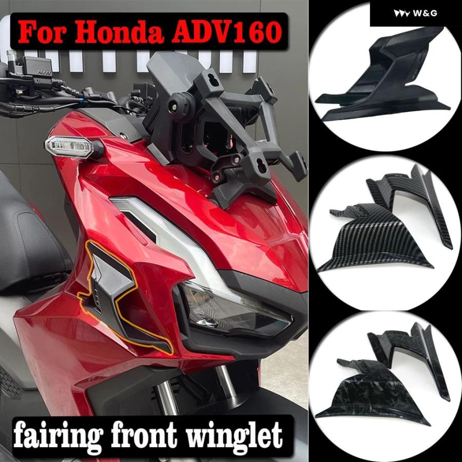 【並行輸入品】ホンダ ADV160 ADV 160 2個 オートバイ バイク アクセサリー フロント ウィングレット ウィング 風防 フェアリング エアロダイナミックカバー : HAKURO ...