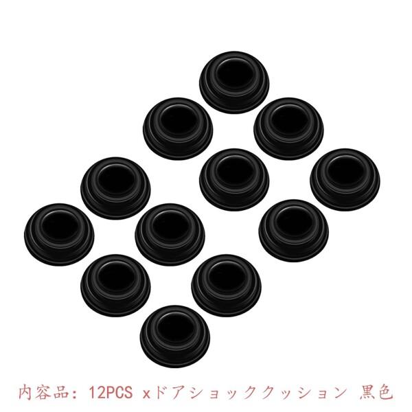 ドア遮音ショックアブソーバー 日産 ノート e-power (E13) 2020~/セレナ( C28 C27 C26 C25) 2016~/V37 スカイ : 55068884687 : 白山 ...