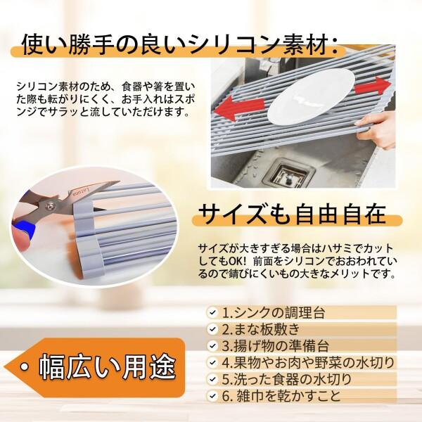 KKC 水切りラック 折りたたみ 抗菌 全シリコン 錆びない 滑らない くるくる丸めて収納 シンク 省 : 55073544964 : 白山SHOP - 通販 - Yahoo!ショッピング