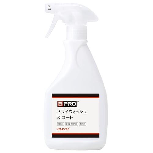 BPRO カーシャンプー ドライウォッシュ＆コート 500ml (水を使わず、どこでも洗車とコーティング) : 白山SHOP - 通販 - Yahoo!ショッピング