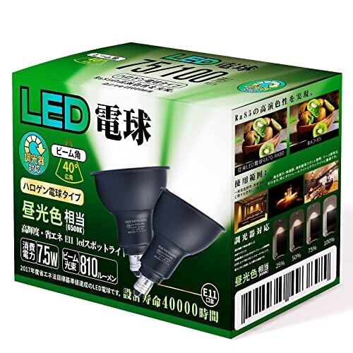 E11 LEDスポットライト 調光器対応 昼光色 75w形/100W形相当（ 7.5W ）810lm LED電球 ハロゲン形 PSE認証 2 : 白山SHOP - 通販 - Yahoo!ショッピング