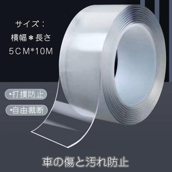 5cm*10m 車用ドアフィルム 保護テープ キズ防止 プロテクションフィルム ラッピングフィルム 樹脂 : 55073562910 : 白山SHOP - 通販 - Yahoo!ショッピング