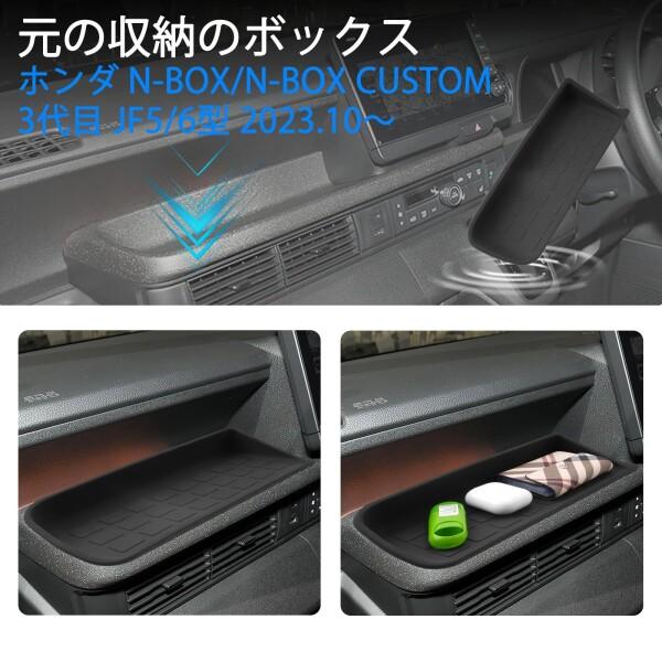 SHAOHAO ホンダ N-BOX 3代目 JF5/6型 助手席ドレスアップ に適用す アクセサリー CUSTOM 専用 内装 : 白山SHOP - 通販 - Yahoo!ショッピング
