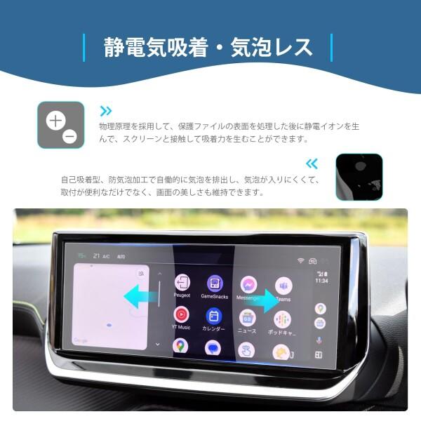 プジョー 208/e-208 P21型/2008/e-2008 P24型 2代目 10インチ 2024年新型 新型 208 フィルム 純正ナビ 車用液 : 55073599537 : 白山 ...