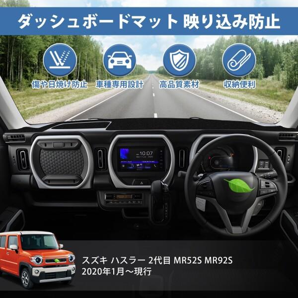 Cartist スズキ ハスラー 2代目 MR52S MR92S ダッシュボードマット ダッシュボードカバー HUSTLER 2020年1 : 白山SHOP - 通販 - Yahoo!ショッピング