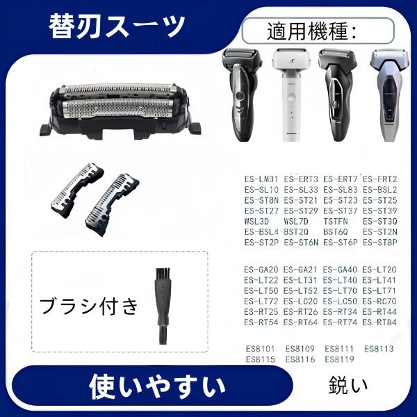 ES9013 網刃(ES9087) + 内刃(ES9068) 互換 シェーバー 替刃 セット ナショナル互換 パナソニック対応 メ : 白山SHOP - 通販 - Yahoo!ショッピング