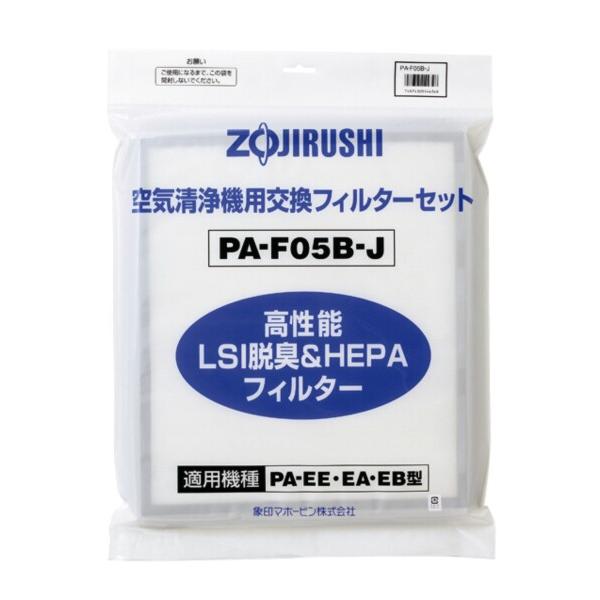 象印 空気清浄機交換用フィルターセット PA-F05B-J : 白山SHOP - 通販 - Yahoo!ショッピング