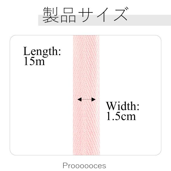 Proooooces 綾テープ 綿 生成り 幅1.5cm 15m DIY ハンドメイド パーツ 手芸 2 : 白山SHOP - 通販 - Yahoo!ショッピング