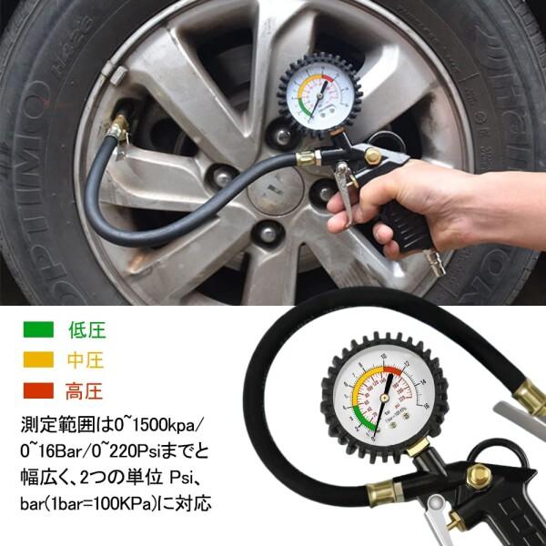 DFsucces エアチャックガン タイヤエアーゲージ ガンタイプ グリップ ホース 自動車 オートバイ 空 : 白山SHOP - 通販 - Yahoo!ショッピング