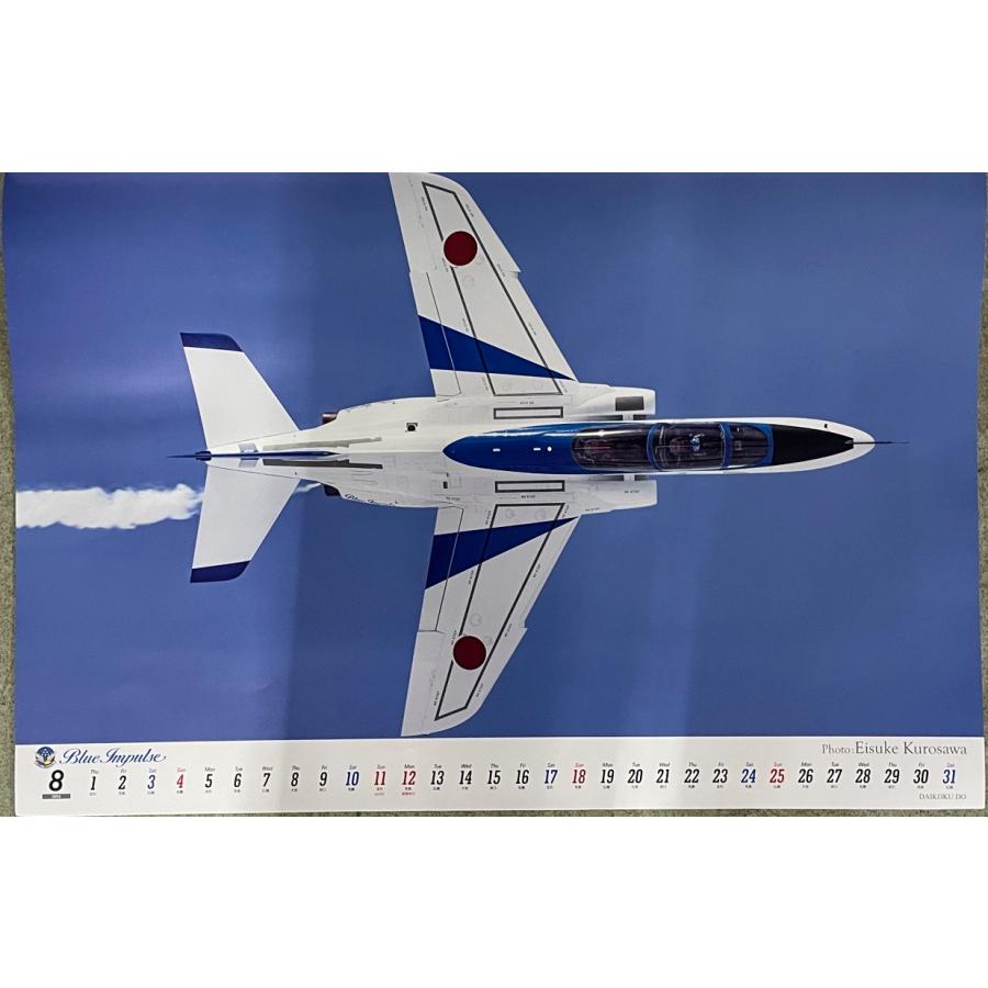 【2024年カレンダー】 ブルーインパルス2024カレンダー（PHOTO：EISUKE KUROSAWA）A2 : 博信堂ヤフー店 - 通販 - Yahoo!ショッピング