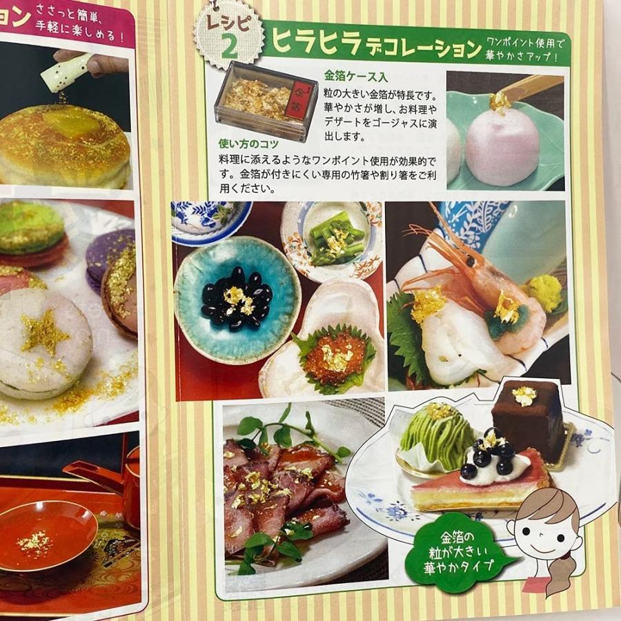 タジマ 金箔ケース入 (大)0.06g ※金沢金箔食用 : 箔打屋 - 通販 - Yahoo!ショッピング