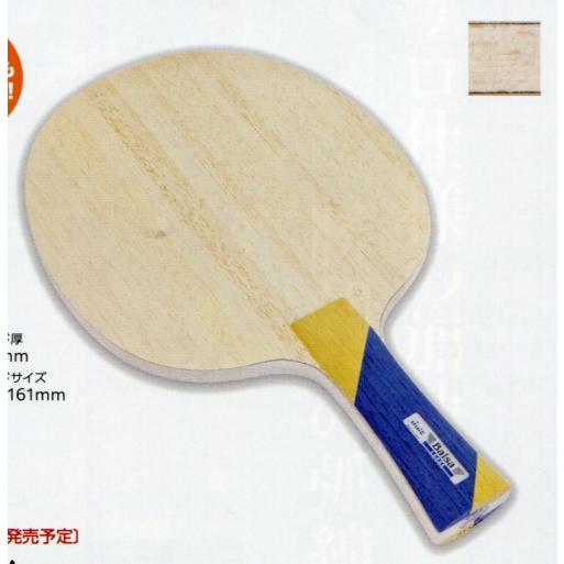 JUIC 卓球 ラケット バルサL FL : ハクザン卓球ヤフーショップ - 通販 - Yahoo!ショッピング