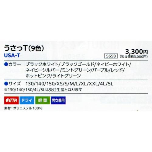 JUIC 卓球 ウエア Tシャツ うさっT 受注生産商品 : ハクザン卓球ヤフーショップ - 通販 - Yahoo!ショッピング