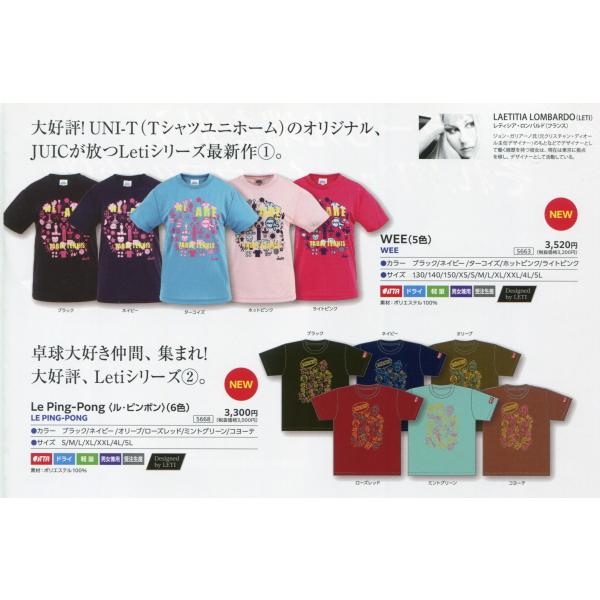 JUIC 卓球 ウエア Tシャツ WEE 受注生産商品 : ハクザン卓球ヤフーショップ - 通販 - Yahoo!ショッピング