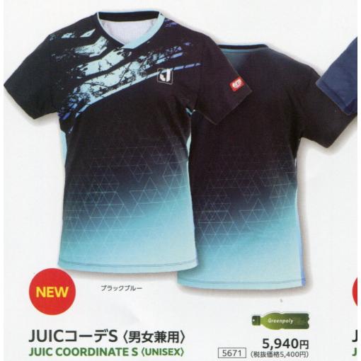 JUIC 卓球 ウエア JUICコーデS 男女兼用 : ハクザン卓球ヤフーショップ - 通販 - Yahoo!ショッピング