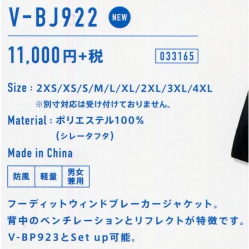 VICTAS 卓球 ウエア V−BP923 ウインドブレーカーパンツ XL ブラック 在庫限り商品 : ハクザン卓球ヤフーショップ - 通販 - Yahoo!ショッピング