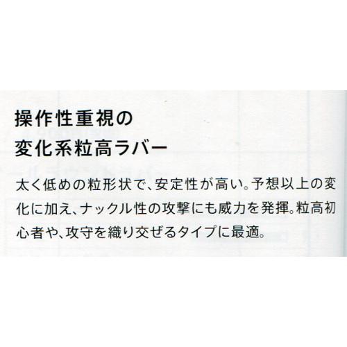 卓球 変化系 粒高ラバー CURL P3V カールP3V 2021年2月発売 :victas220020:ハクザン卓球ヤフーショップ - 通販 - Yahoo!ショッピング