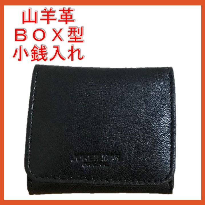 小銭入れ メンズ 革 コインケース 小さい やぎ革 紳士 軽量 ボックス型 本革 ウォーキング : id3281 : ハレハレバッグ - 通販 ...
