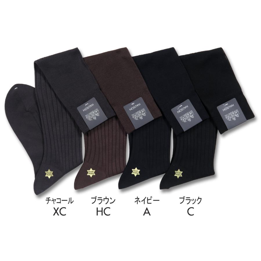 HALISON （S）スーピマ ハイゲージ リブ ロングホーズ CL（23-24cm） ハリソン 靴下 日本製 : ハリソンホージャリー - 通販 - Yahoo!ショッピング