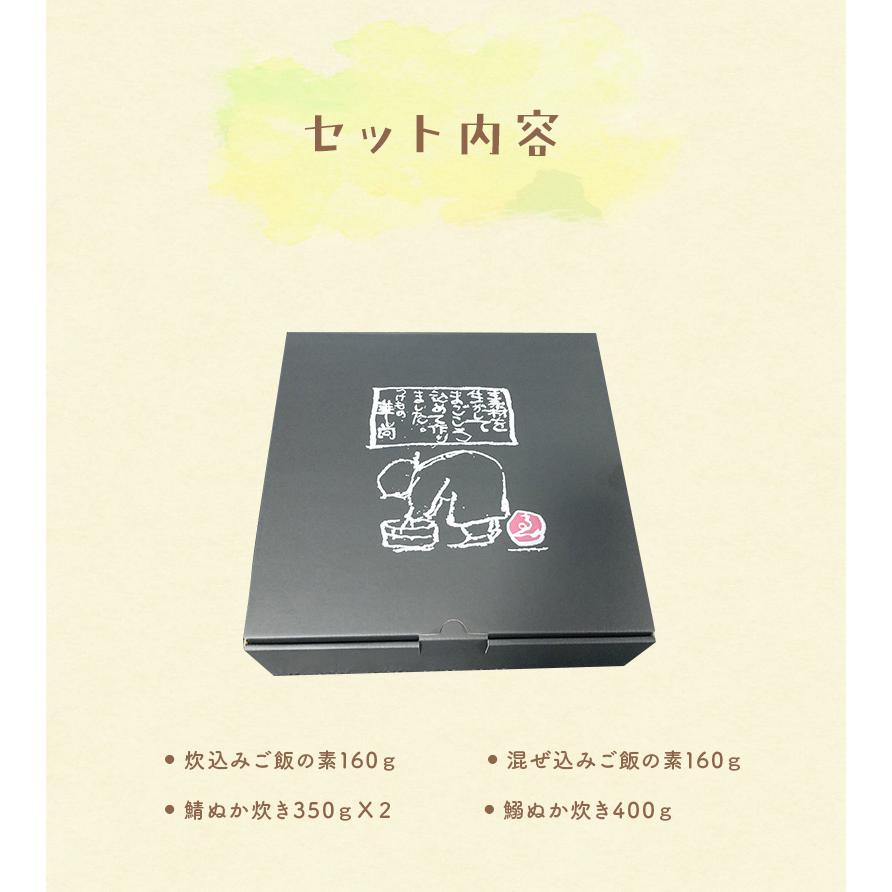 筍ご飯の素・ぬか炊き詰合せ EB3/ 送料無料 海老善屋 筍ご飯の素 ぬか炊き詰合せ 華尚（熨斗対応不可）（配送日指定不可） : 10002066-cd : ハローデイ・ヤフーショップ ...